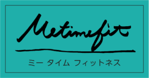 滋賀県守山市のフィットネスクラブ Metimefitness